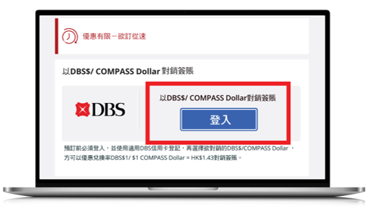 DBS Great Travel Rewards